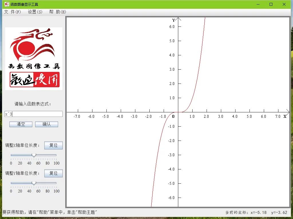 Java課程設計 Functiondrow It閱讀